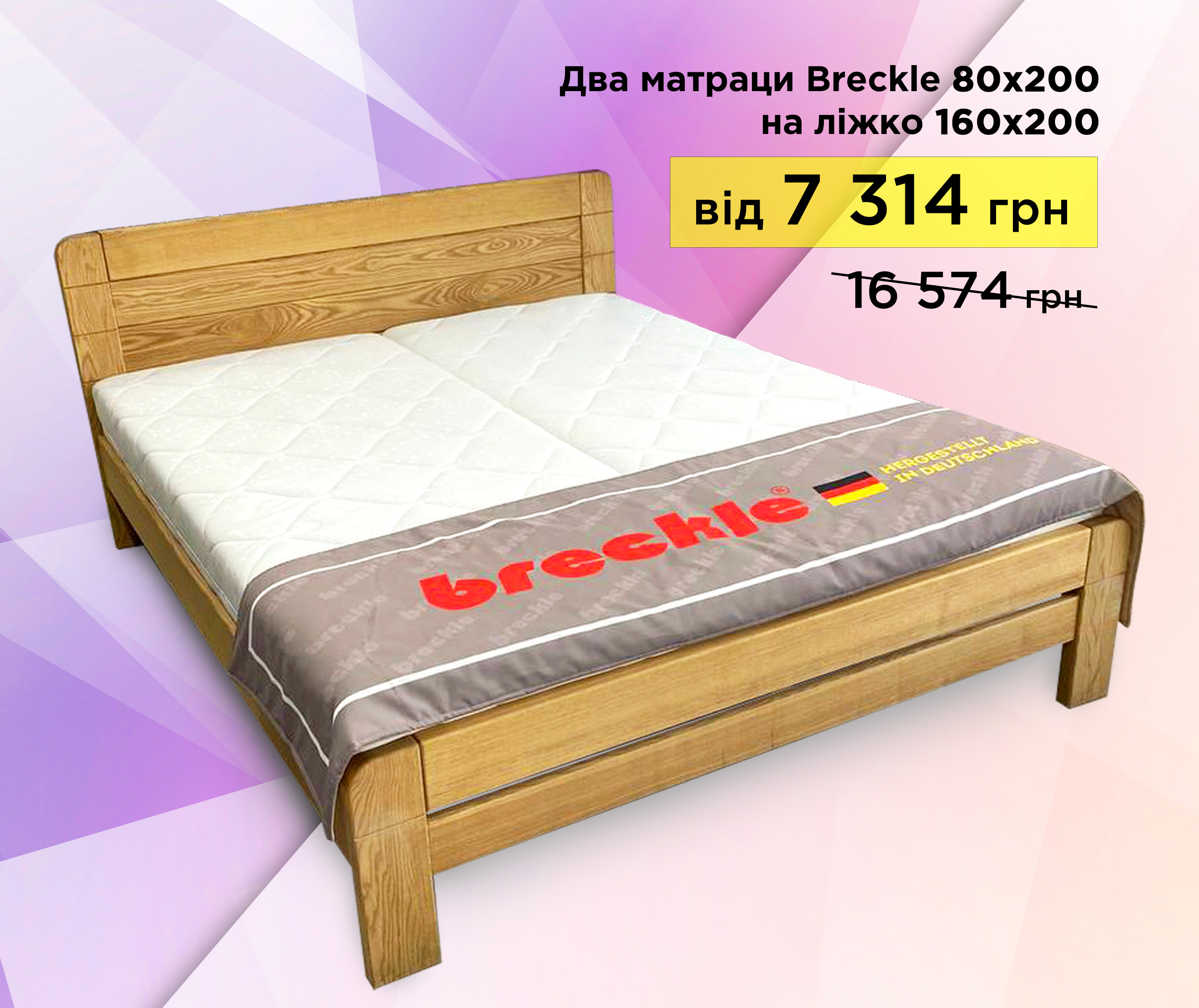 Комплект ортопедичних матраців TM BRECKLE купити на e-matras.ua | Ціна ...
